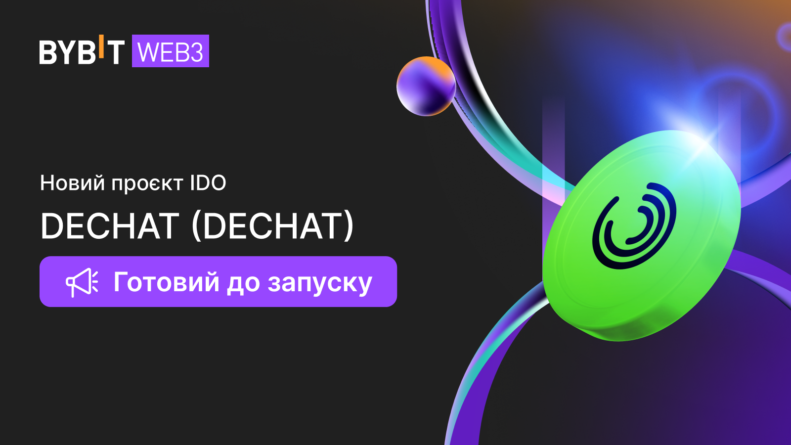Bybit Announcement | Зустрічайте: DECHAT (DECHAT) на Bybit Web3 IDO