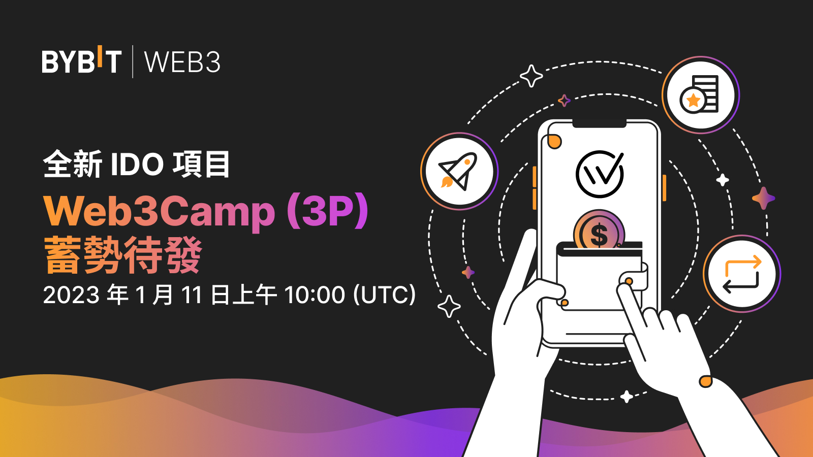 Bybit Announcement | Web3Camp (3P) 現已登陸 Bybit Web3 IDO 平台