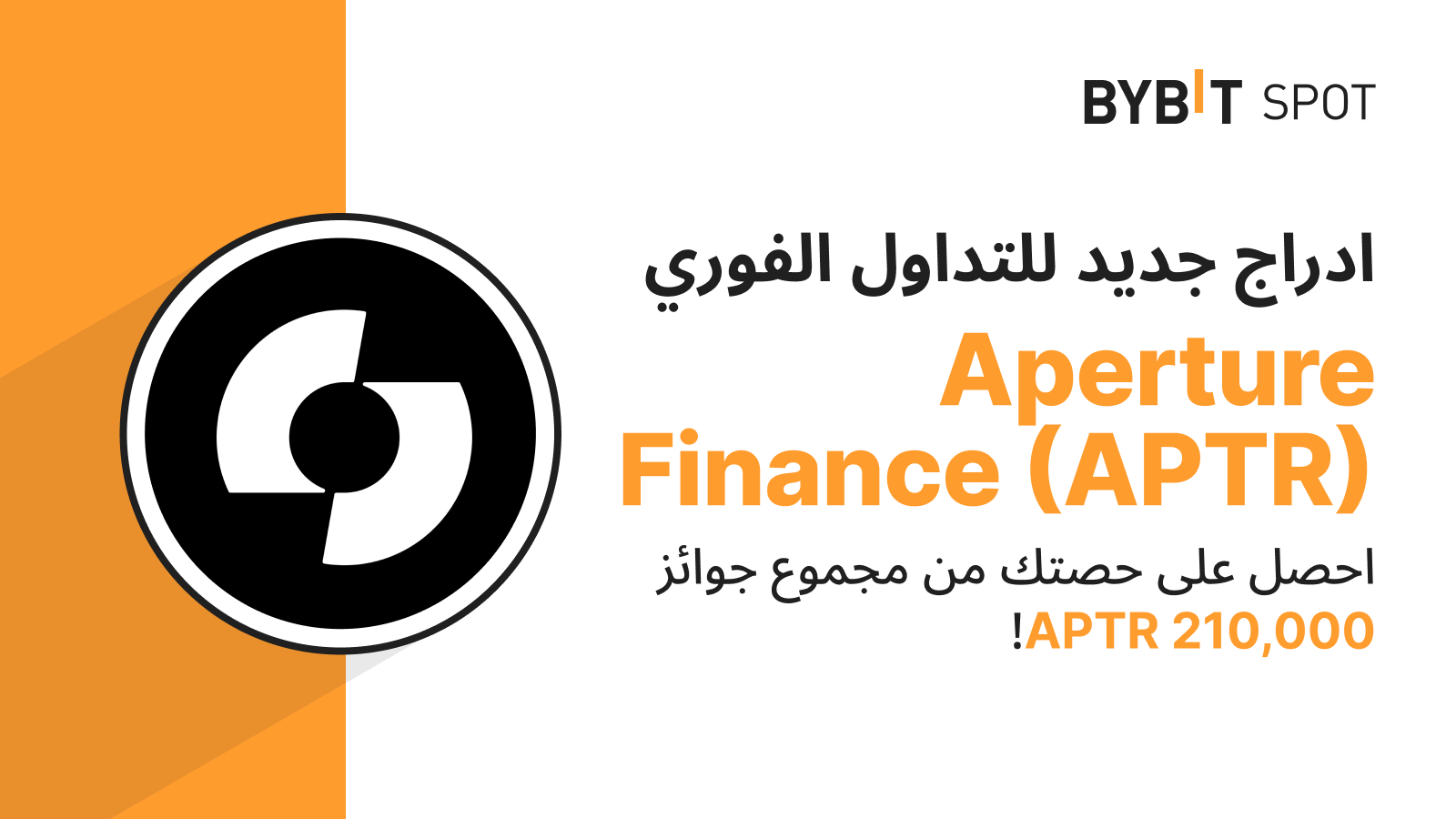 Bybit Announcement | إدراج زوج تداول جديد: APTR/USDT — اربح حصة من ...
