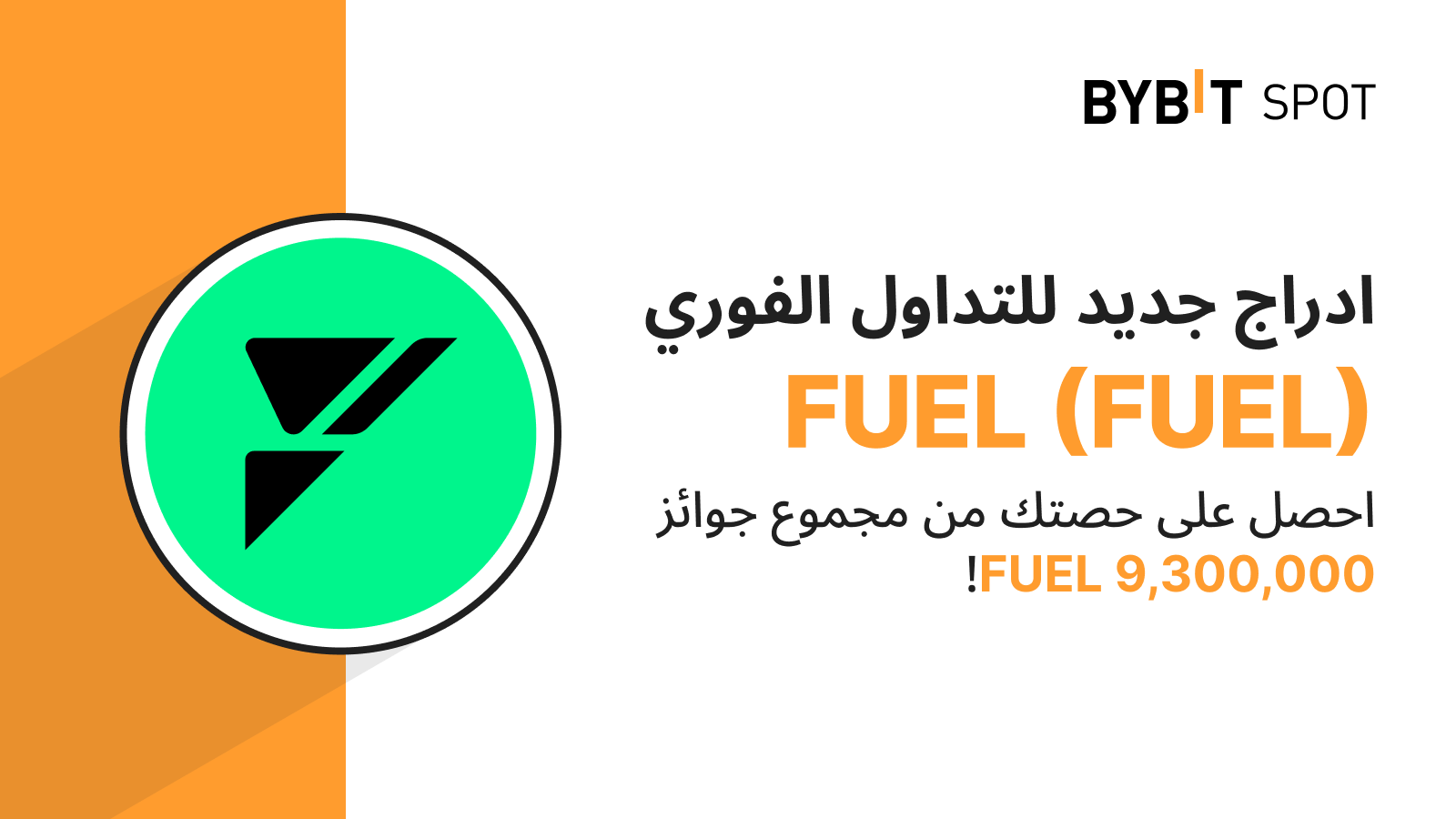 Bybit Announcement | عملية إدراج جديدة: زوج FUEL/USDT — احصل على حصّة ...