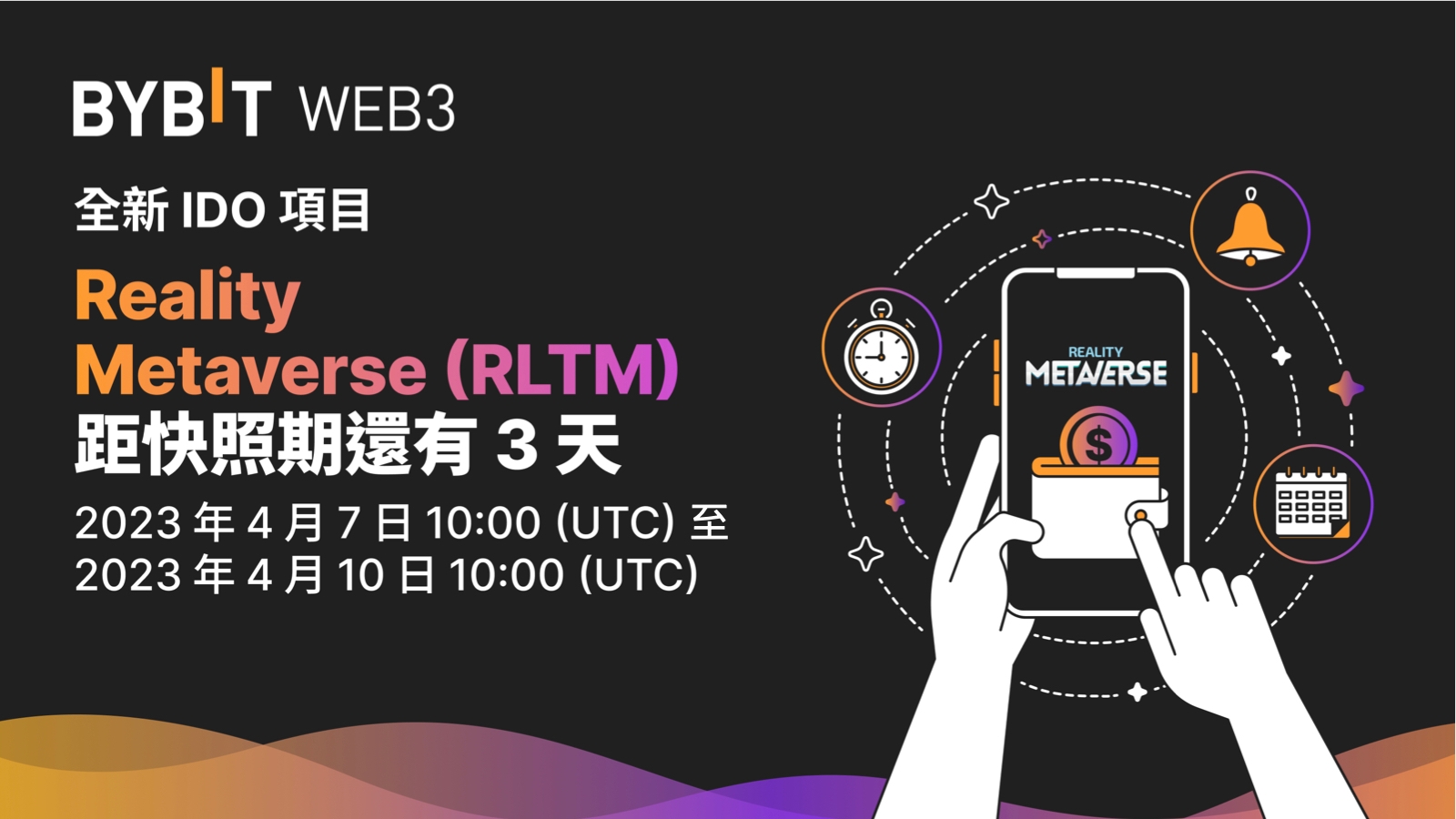 Bybit Announcement | Reality Metaverse (RLTM) 登陸 Bybit Web3 IDO 平台：資產快照期即將開始
