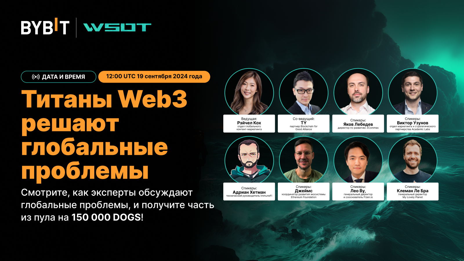 Bybit Announcement | WSOT 2024: титаны Web3 решают глобальные проблемы ... Bybit Announcement | WSOT 2024: титаны Web3 решают глобальные проблемы ...