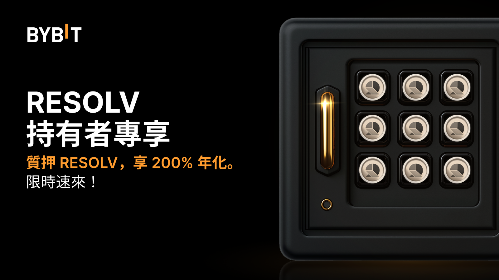 Bybit Announcement | 加入 RESOLV 派對：質押 RESOLV，享 200% 年化，還可瓜分 2,000,000 ...