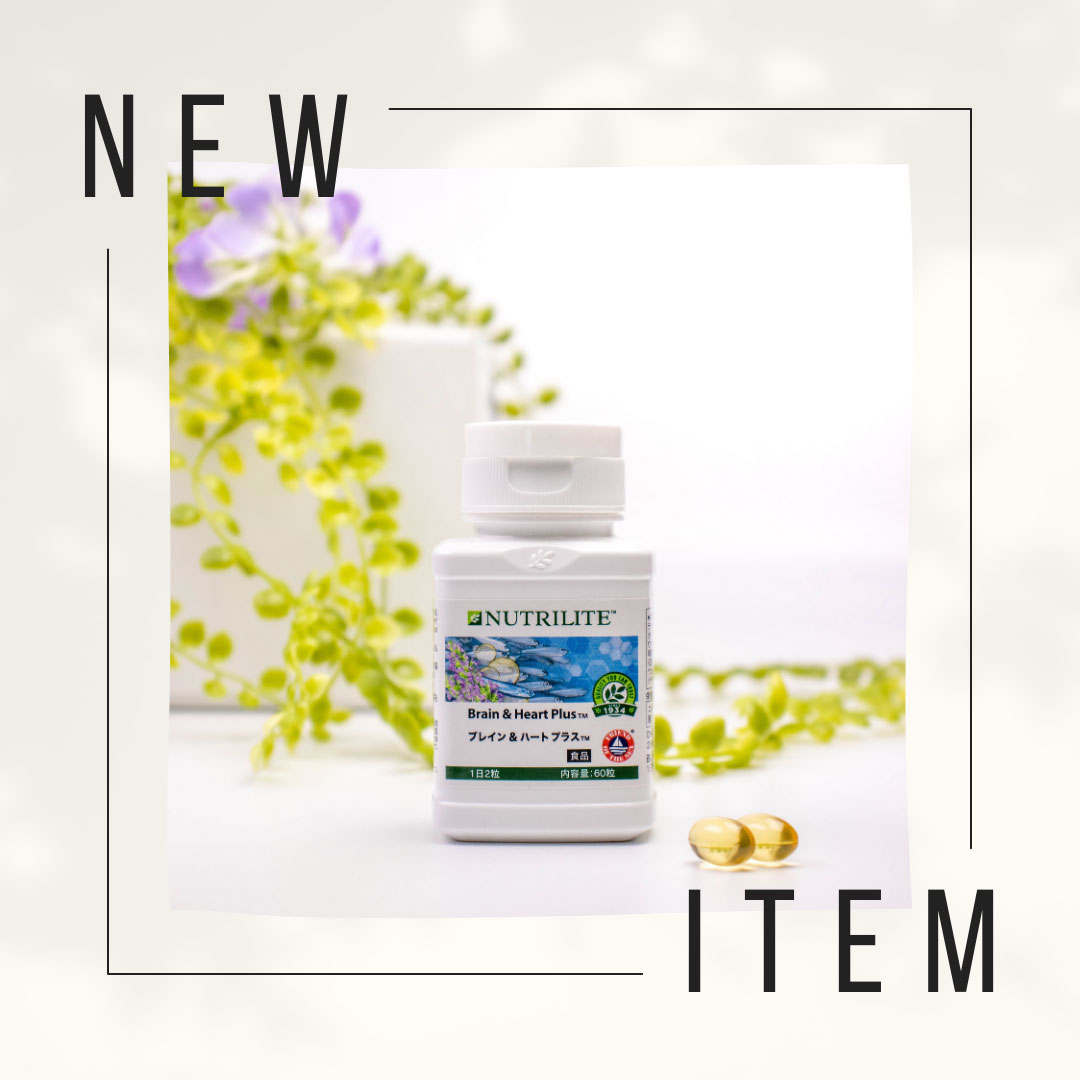 ニュートリライト™ ブレイン＆ハート プラス™ | amwaylive