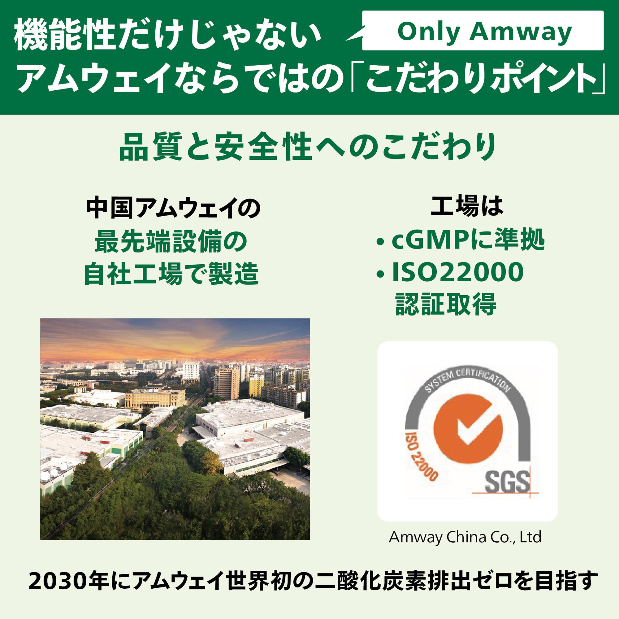 (GABA＆サンソウニン) ：Amway(日本アムウェイ) | amwaylive