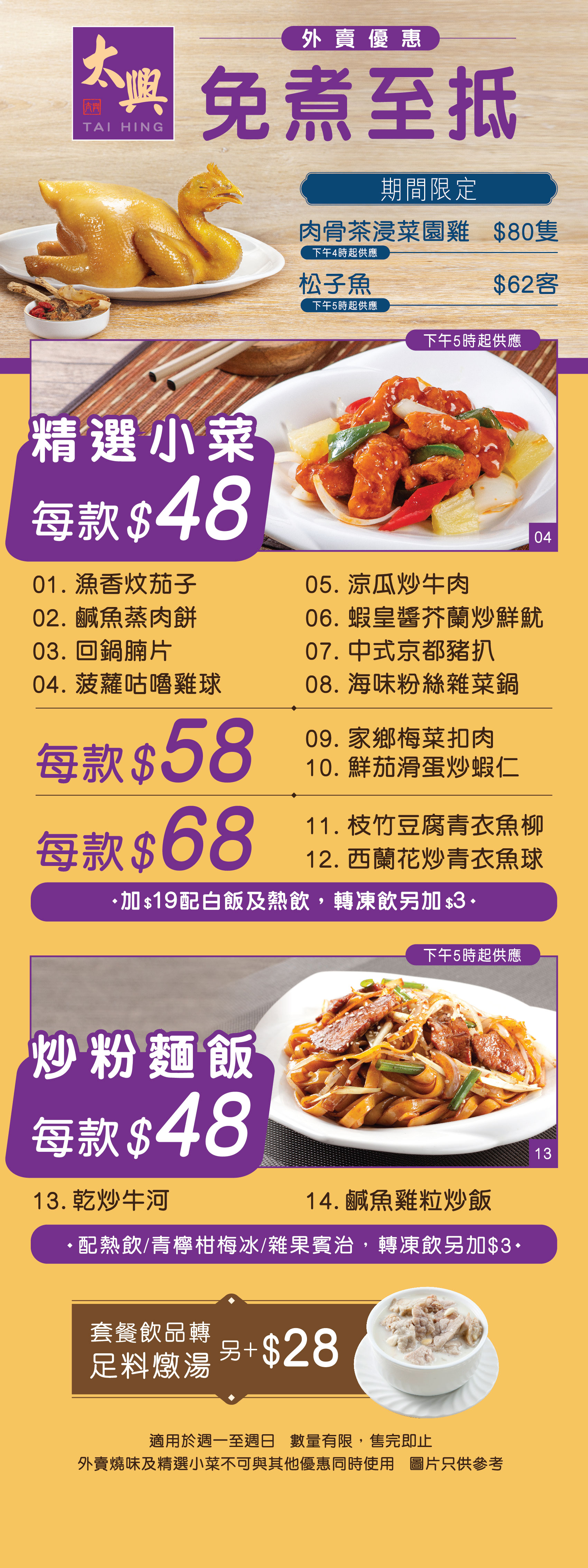 The LOHAS | Tai Hing