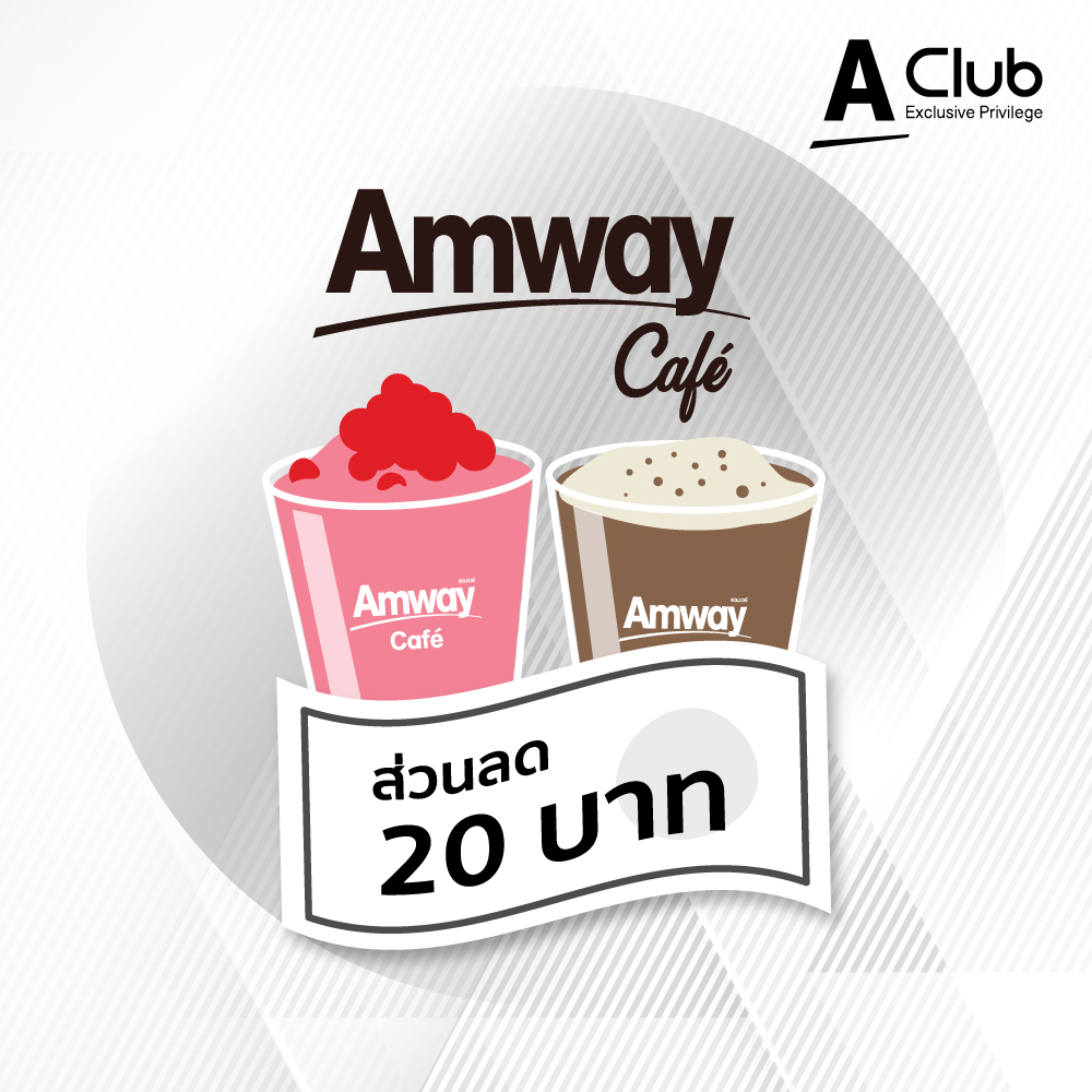 Amway | Privilege