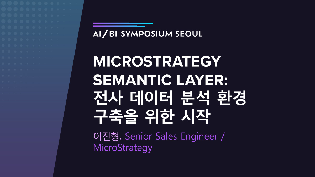 MicroStrategy Semantic Layer