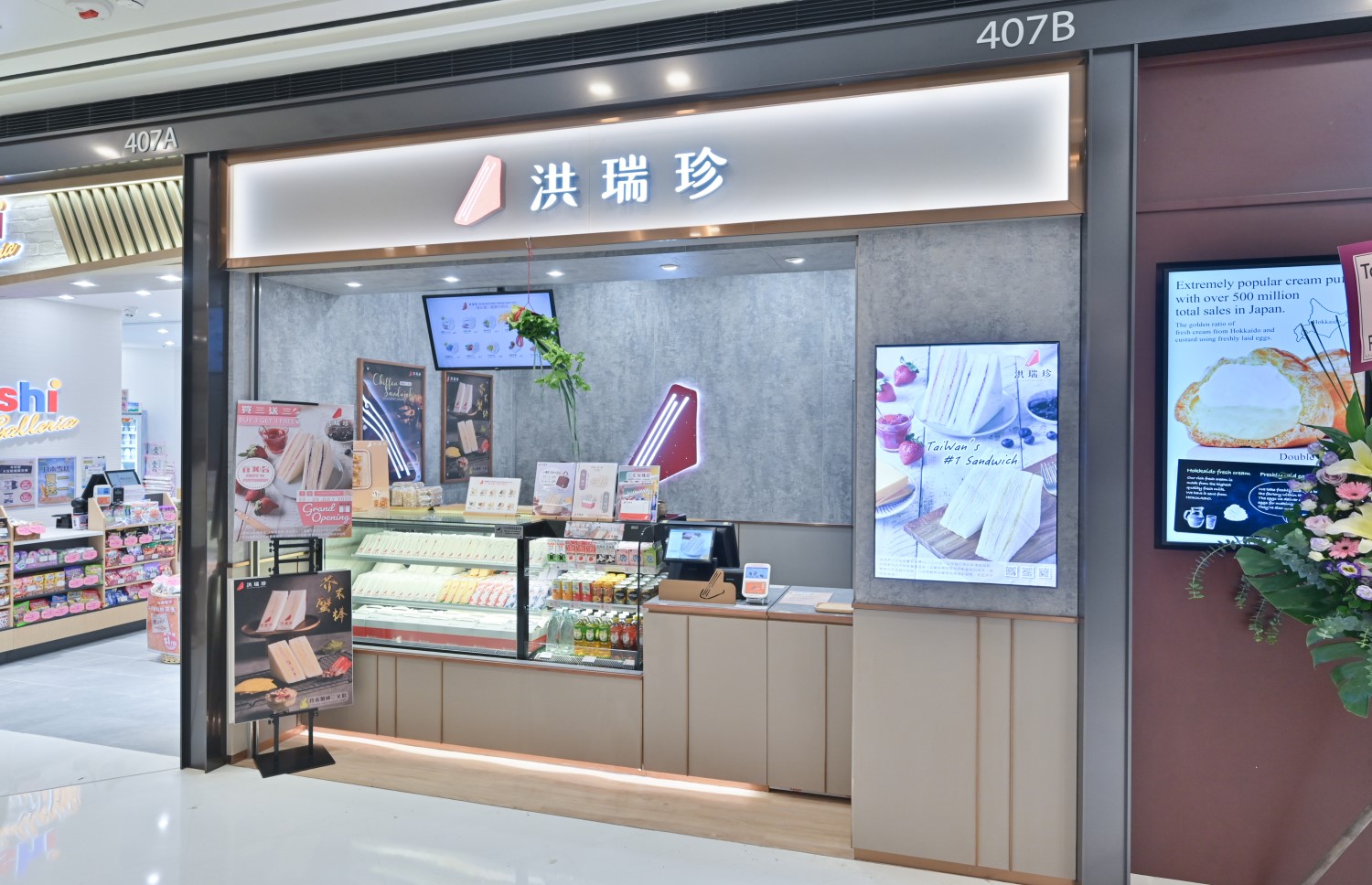 The Wai | Hung Rui Chen