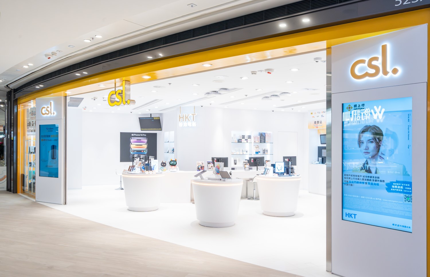 The Wai | CSL Mobile Limited