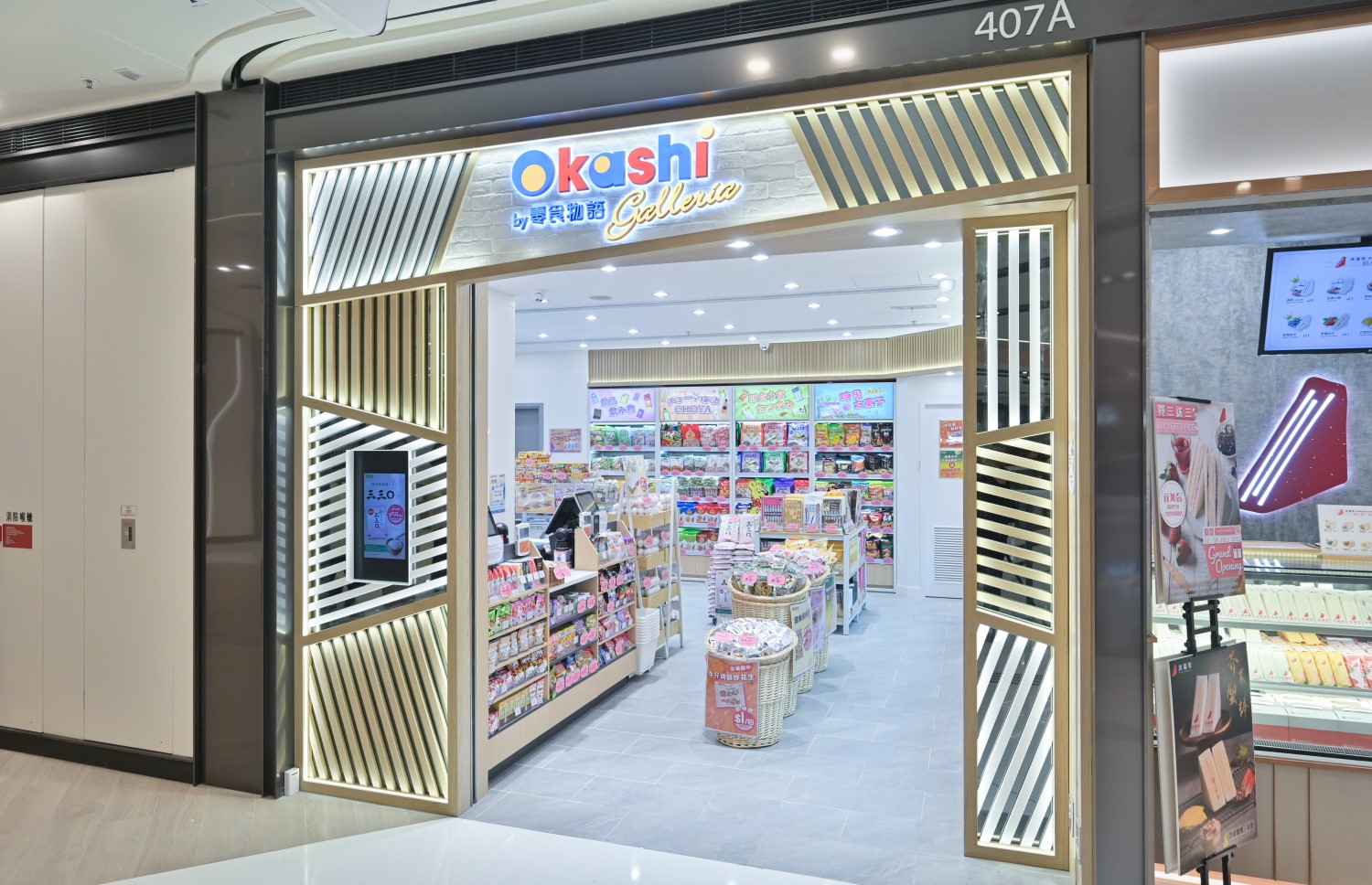 The Wai | Okashi Galleria