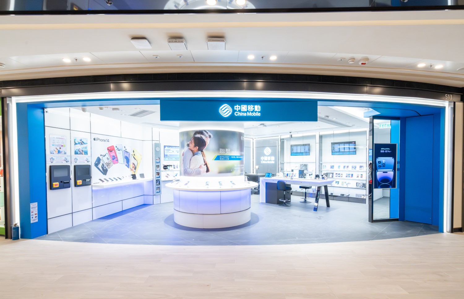 The Wai | CHINA MOBILE