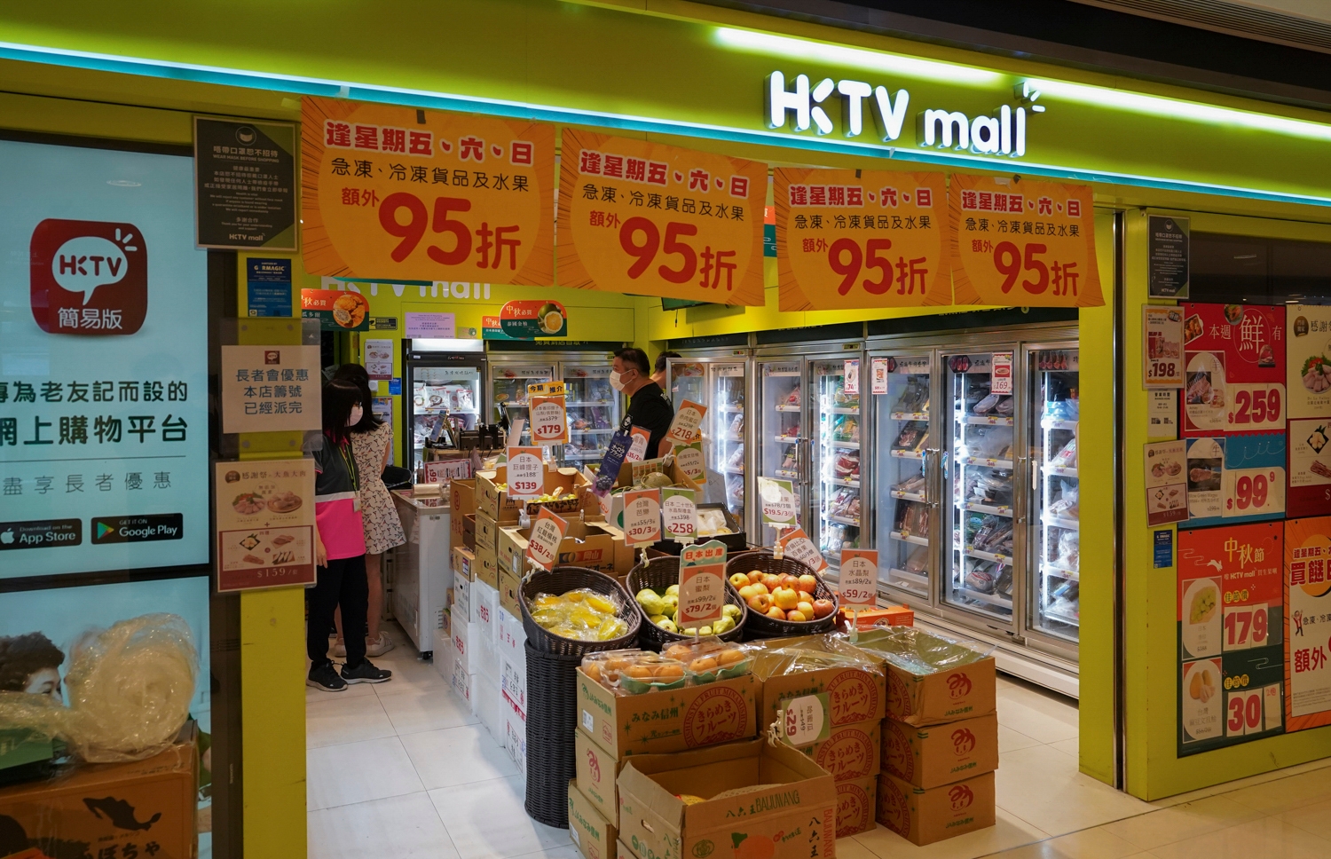 杏花新城 | HKTV Mall