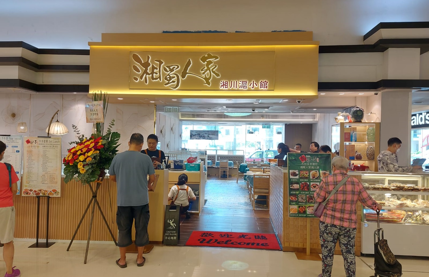 Paradise Mall | Xiangshu Restaurant
