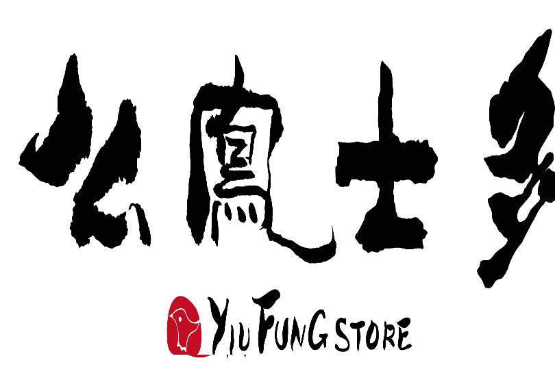 Paradise Mall | Yiu Fung Store