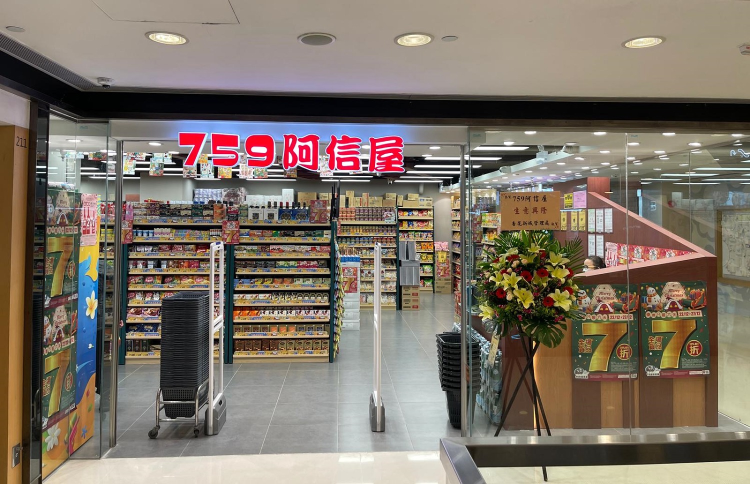 杏花新城 | 759 阿信屋