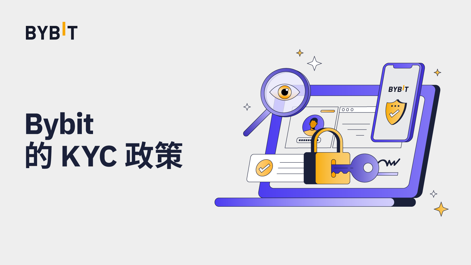 Bybit Blog | Bybit 對 KYC 和打擊金融犯罪的堅定承諾 Bybit Blog | Bybit 對 KYC 和打擊金融犯罪的堅定承諾