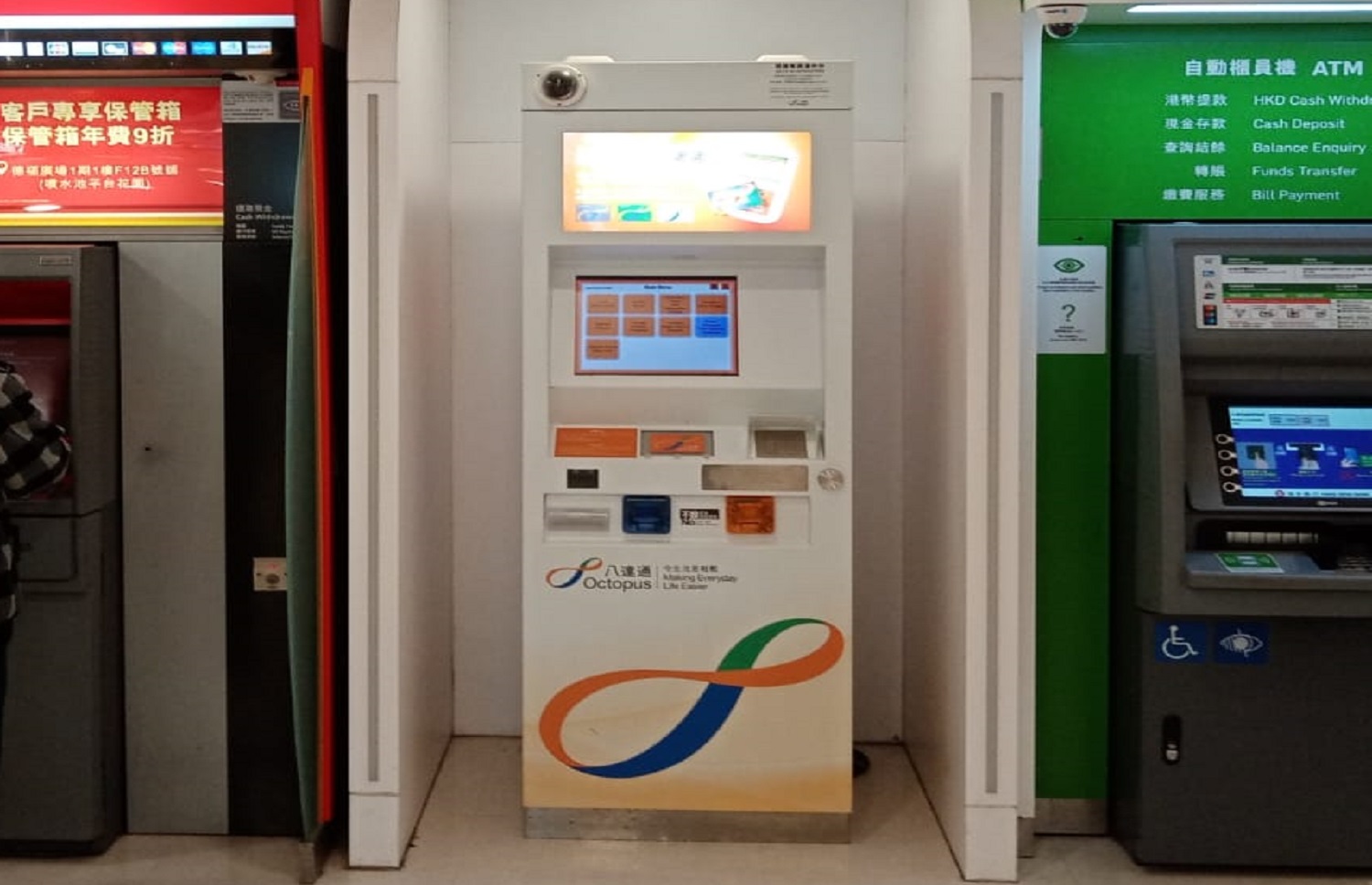 德福廣場 | 購物指南 - 八達通服務站