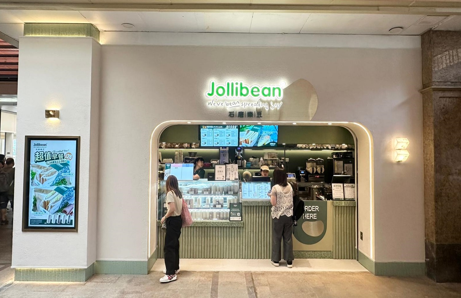 德福廣場 I 購物 – Jollibean