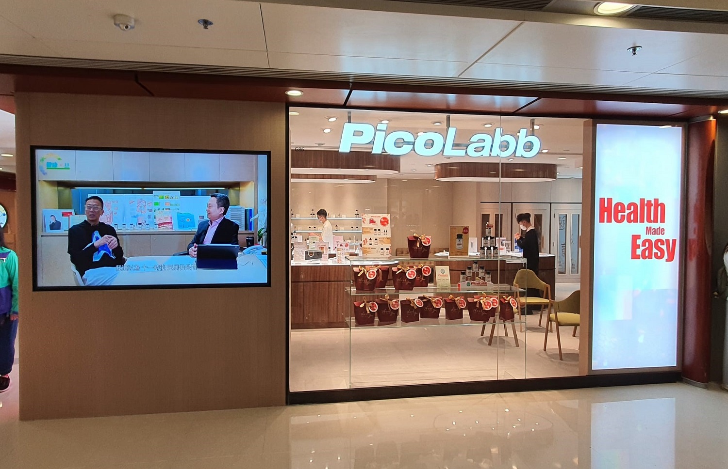 德福廣場 I 購物 – PicoLabb