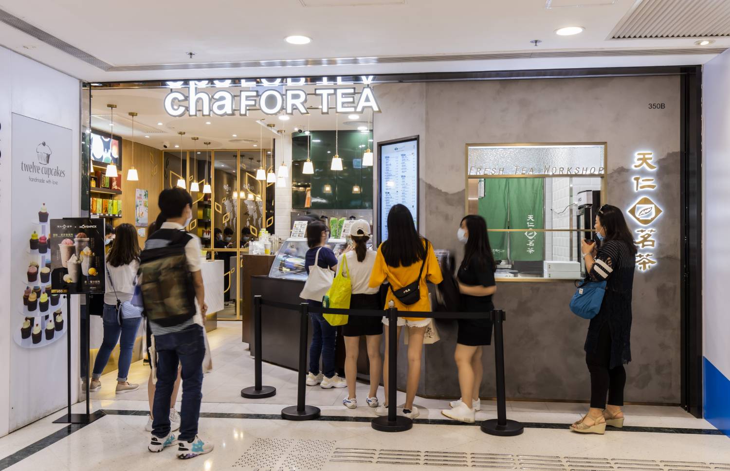 德福廣場 | 餐飲食肆 - 天仁茗茶