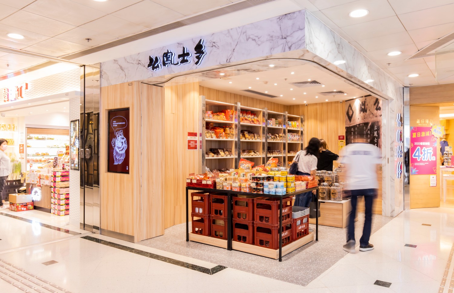 Telford Plaza | Shopping- Yiu Fung Store