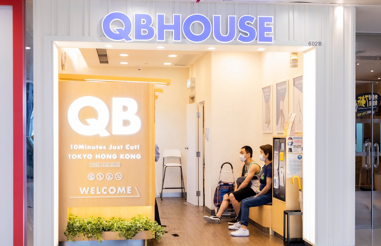 德福廣場 | 購物指南 - QB House