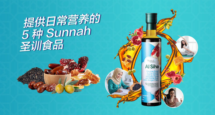 提供日常营养的5 种 Sunnah 圣训食品 | AmwayNow
