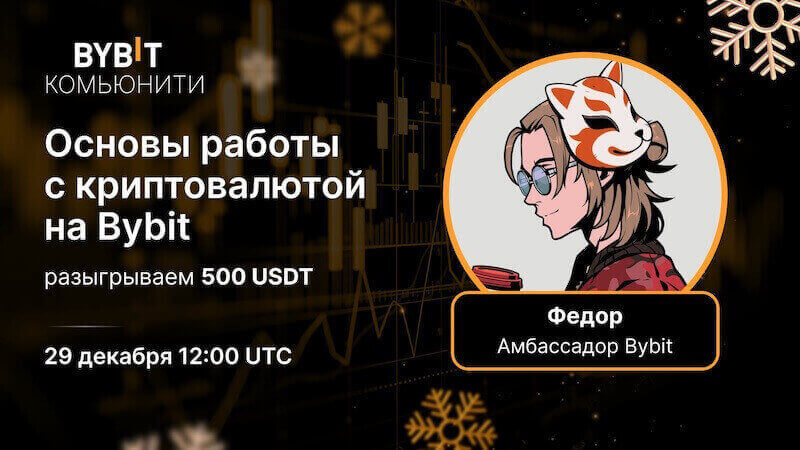 bybit Live
